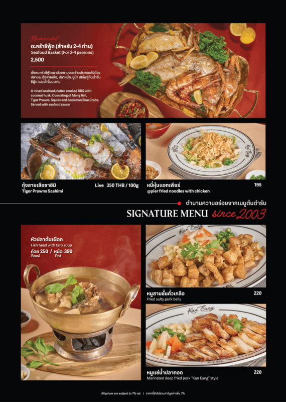 Menu - Kan Eang @ Pier