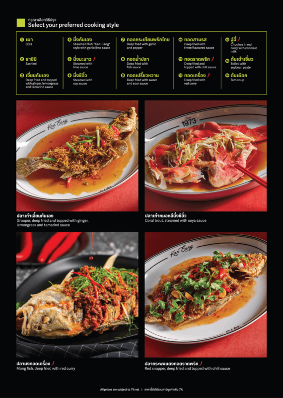 Menu - Kan Eang @ Pier