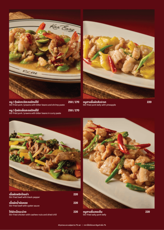 Menu - Kan Eang @ Pier