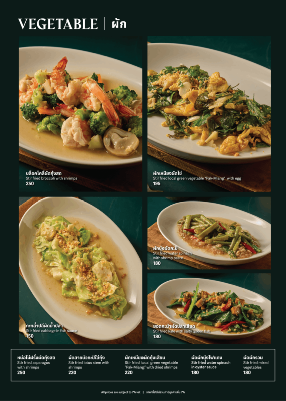 Menu - Kan Eang @ Pier